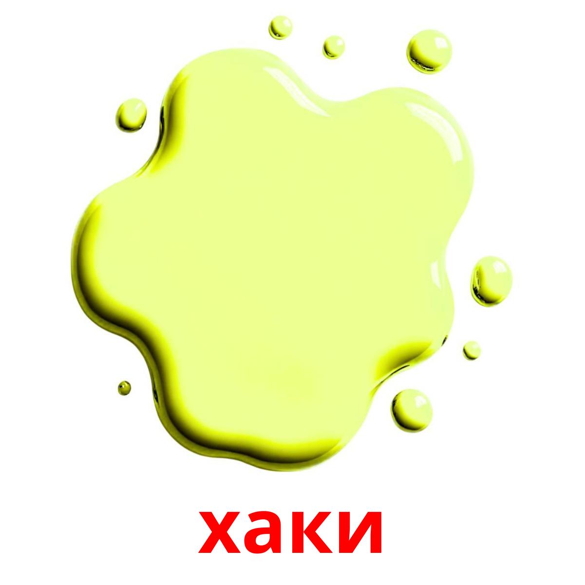 21 Printable Colors Flashcards in Russian (Free PDF)