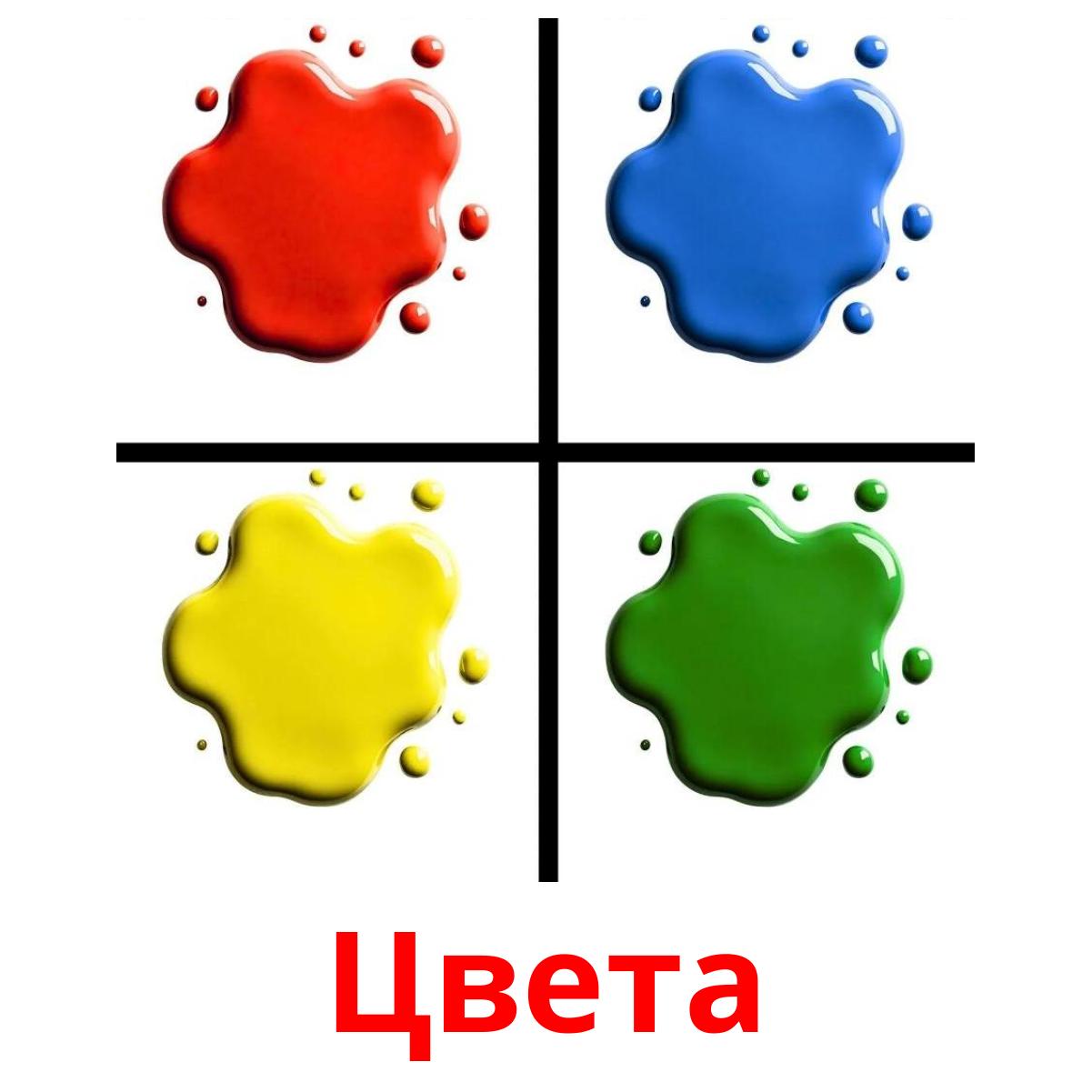 21 Printable Colors Flashcards in Russian (Free PDF)