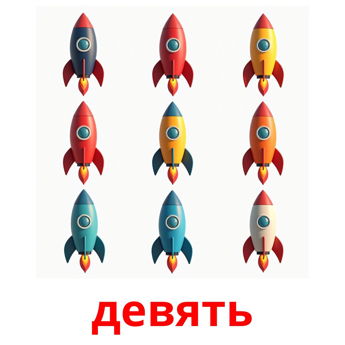 10 Printable Counting Flashcards in Russian (Free PDF)