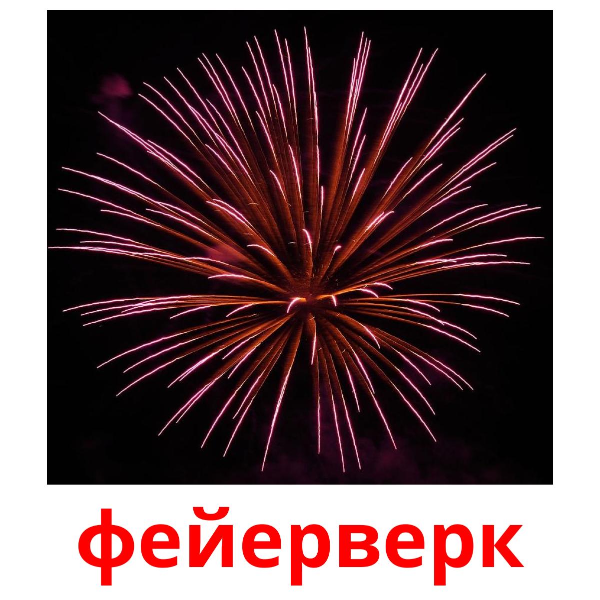 29 Printable Christmas Flashcards in Russian (Free PDF)