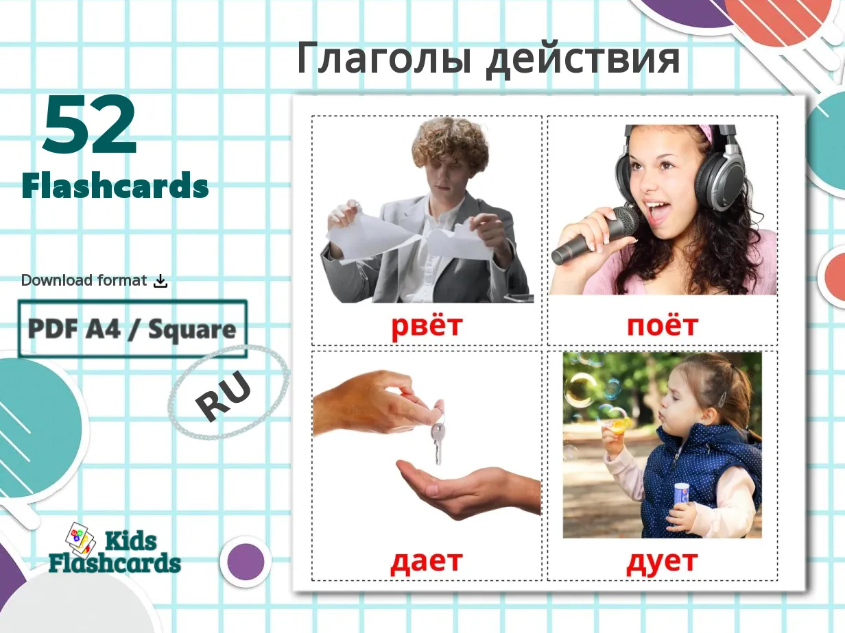 52 Printable Action verbs Flashcards in Russian (Free PDF)