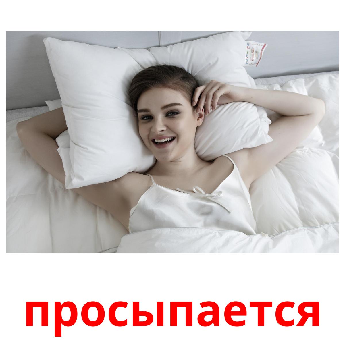 34 Printable Routine verbs Flashcards in Russian (Free PDF)