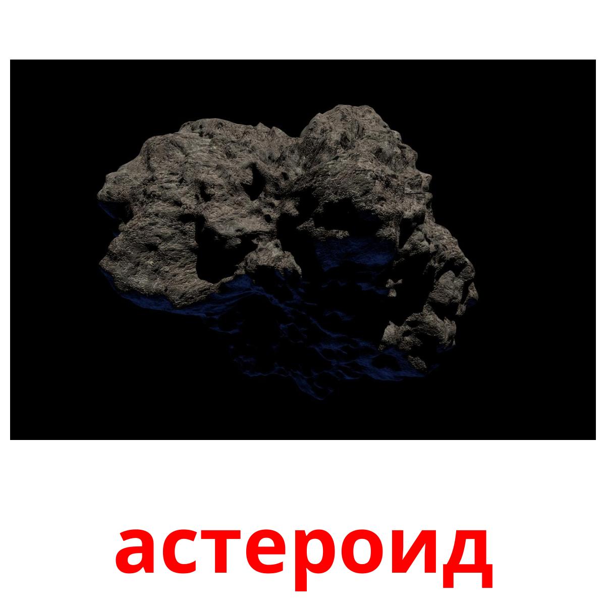 21 Printable Solar System Flashcards in Russian (Free PDF)