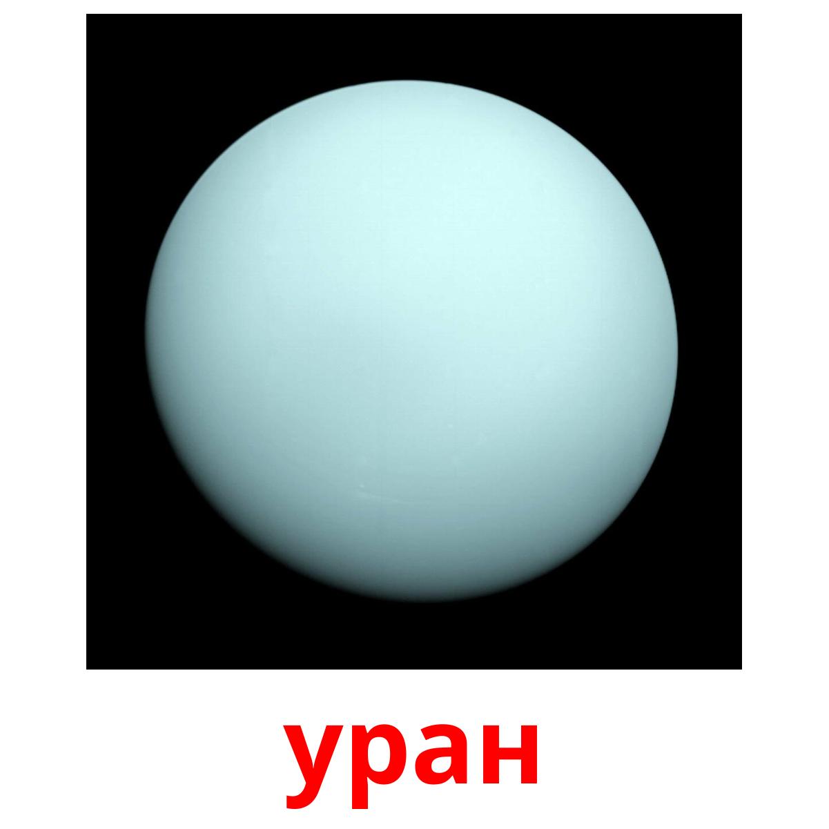 21 Printable Solar System Flashcards in Russian (Free PDF)