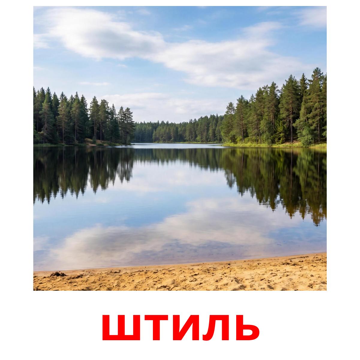 32 Printable Weather Flashcards in Russian (Free PDF)