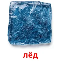 32 Printable Weather Flashcards in Russian (Free PDF)