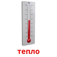 32 Printable Weather Flashcards in Russian (Free PDF)