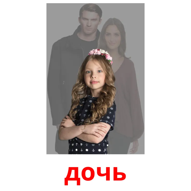32 FREE Family members Flashcards in PDF | Russian Pictures