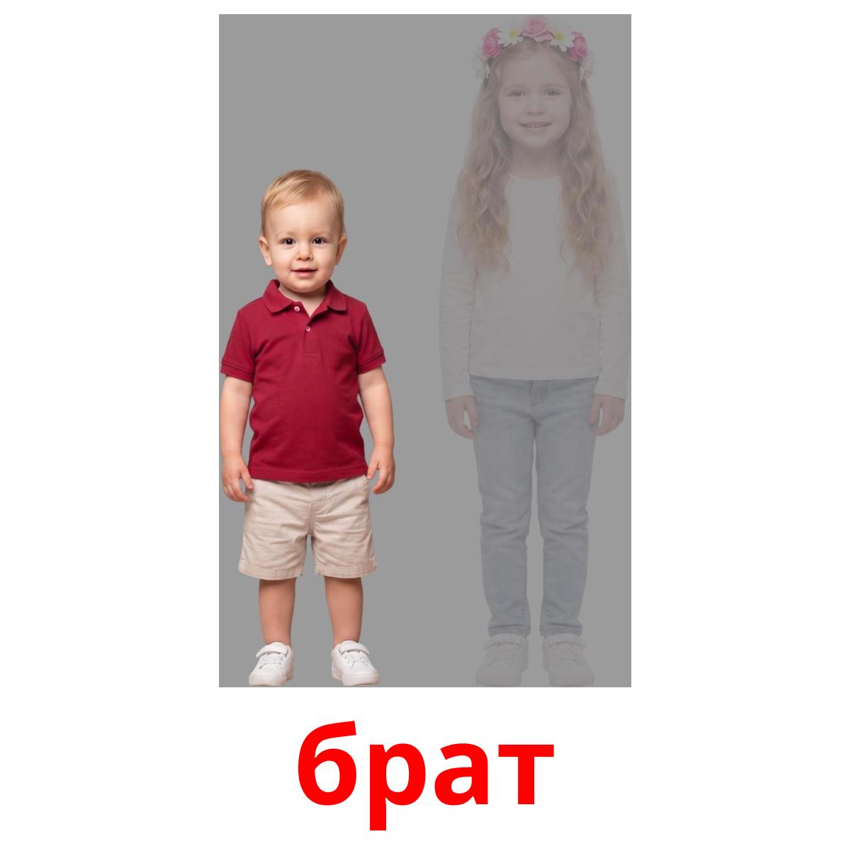 32 Printable Family members Flashcards in Russian (Free PDF)