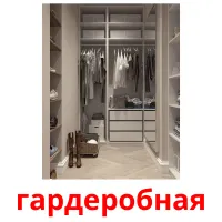 18 Printable Rooms Flashcards in Russian (Free PDF)