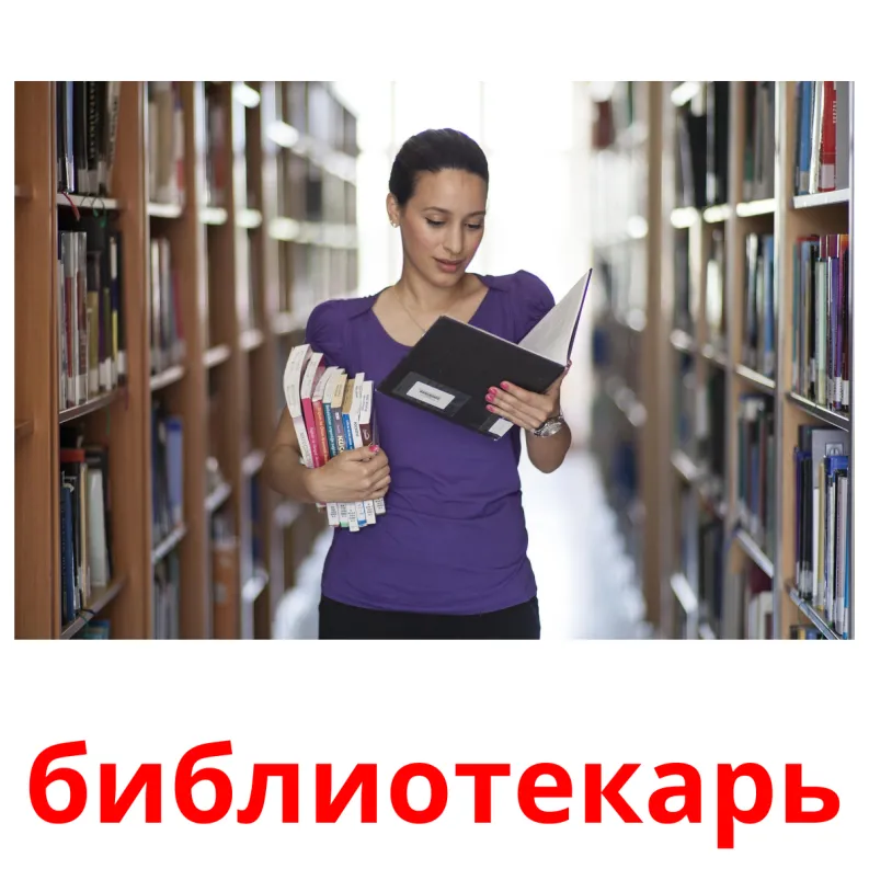 51 FREE Jobs and Occupations Flashcards | PDF | Russian Words