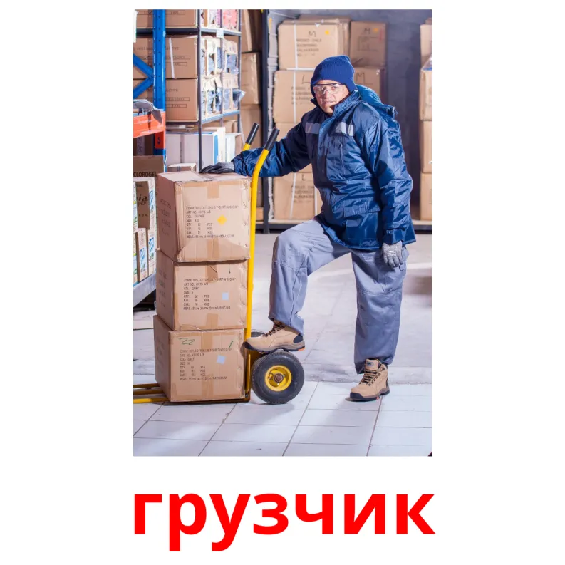 51 FREE Jobs and Occupations Flashcards | PDF | Russian Words