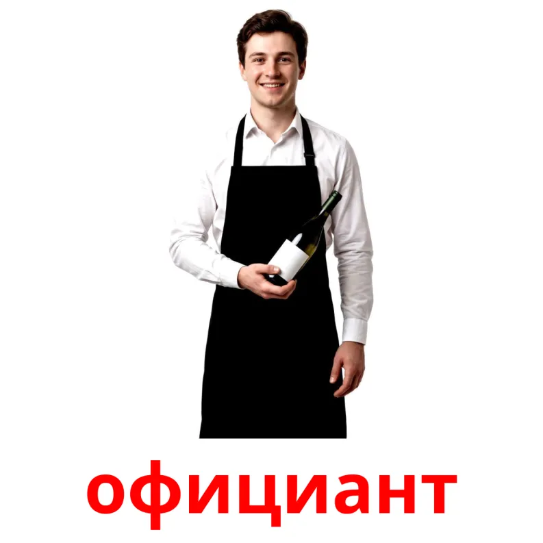 51 FREE Jobs and Occupations Flashcards | PDF | Russian Words