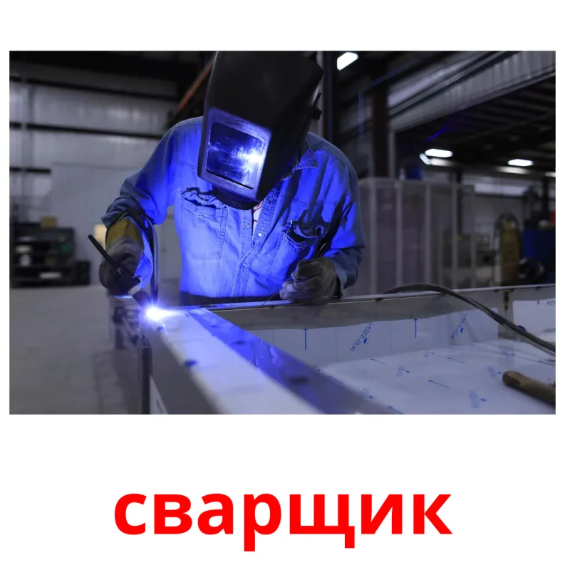 51 FREE Jobs and Occupations Flashcards | PDF | Russian Words