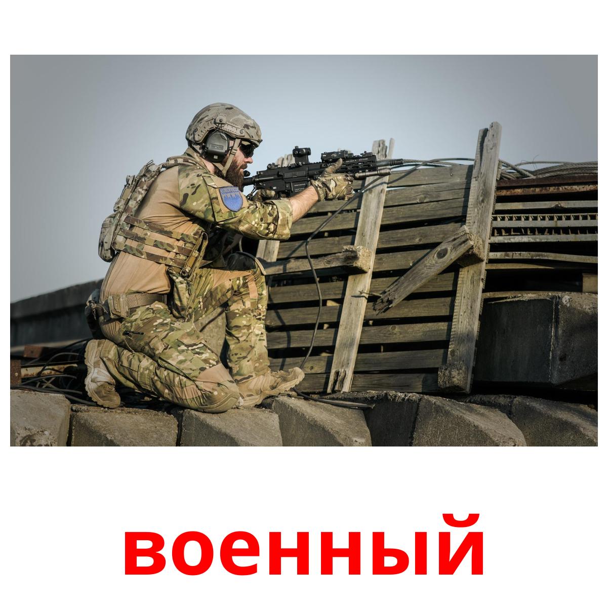 48 Printable Jobs and Occupations Flashcards in Russian (Free PDF)