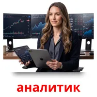 48 Printable Jobs and Occupations Flashcards in Russian (Free PDF)