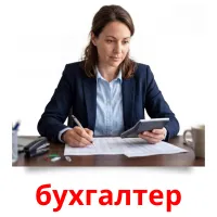 48 Printable Jobs and Occupations Flashcards in Russian (Free PDF)