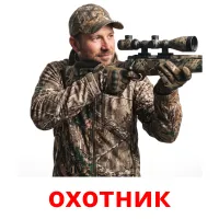 48 Printable Jobs and Occupations Flashcards in Russian (Free PDF)