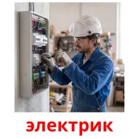 48 Printable Jobs and Occupations Flashcards in Russian (Free PDF)