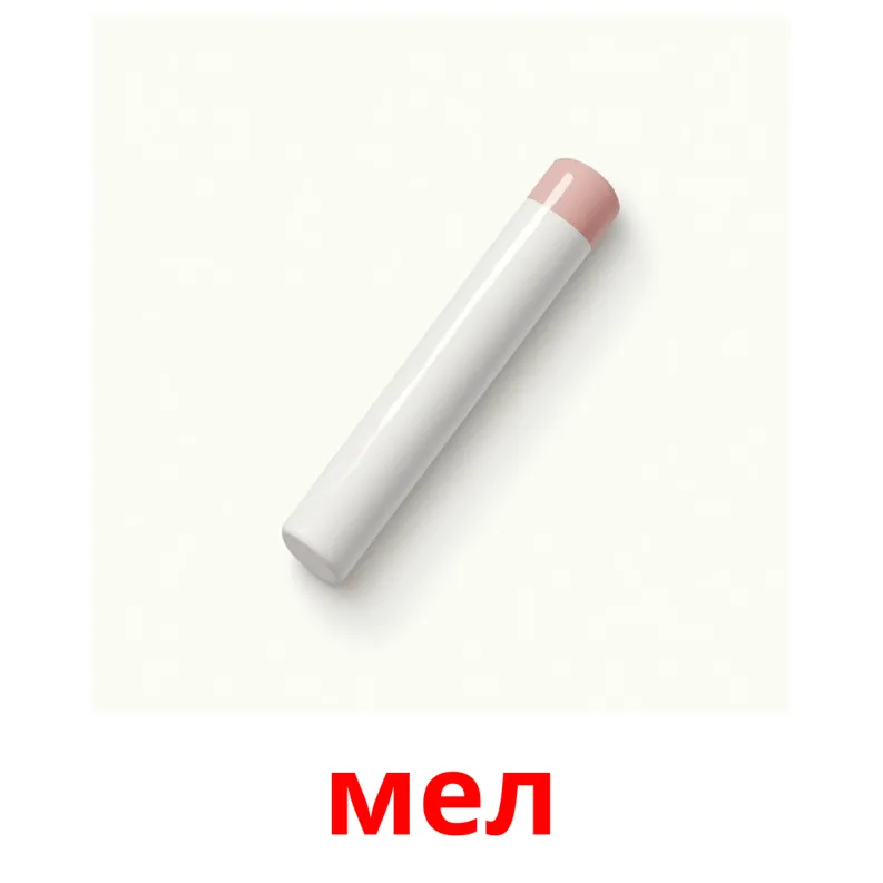 36 FREE Classroom objects Flashcards | PDF | Russian Words