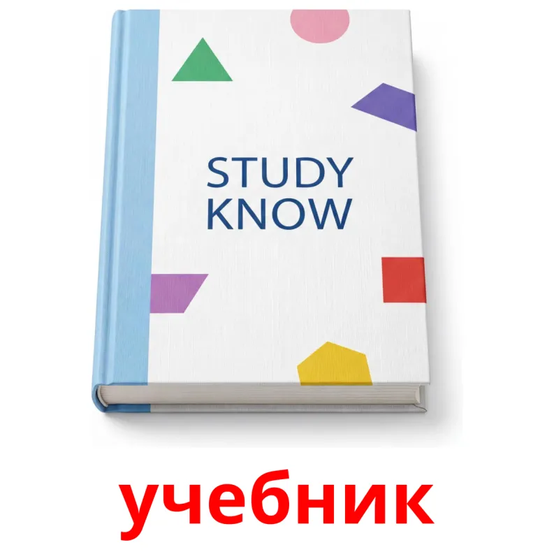 36 FREE Classroom objects Flashcards | PDF | Russian Words