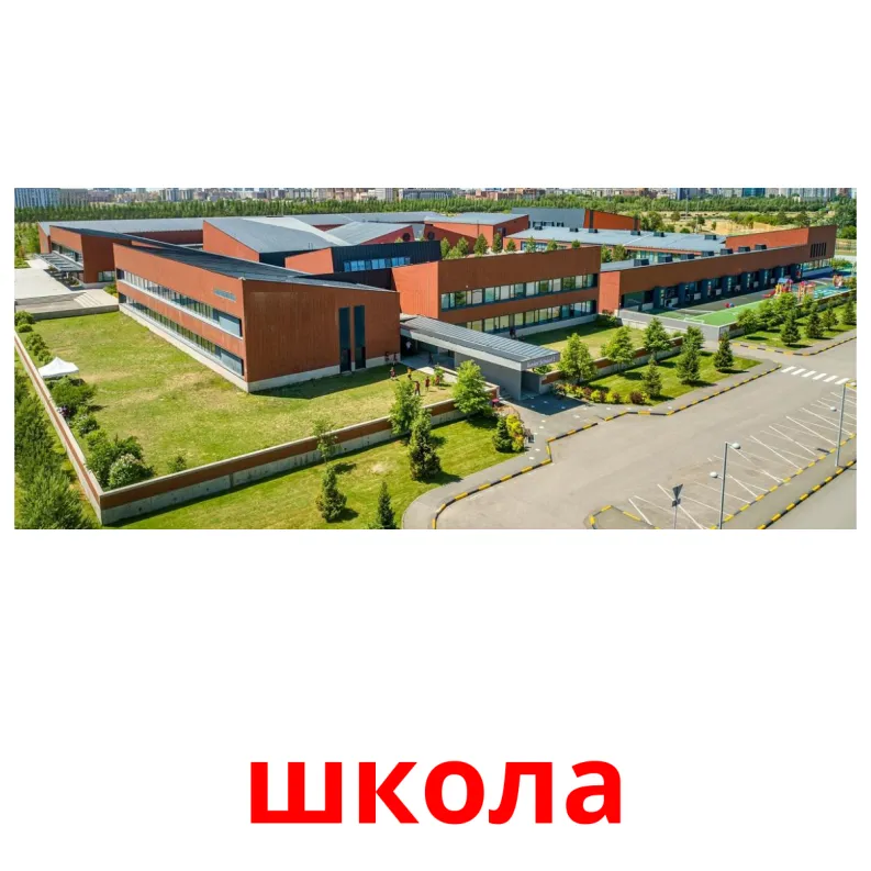 36 FREE Classroom objects Flashcards | PDF | Russian Words