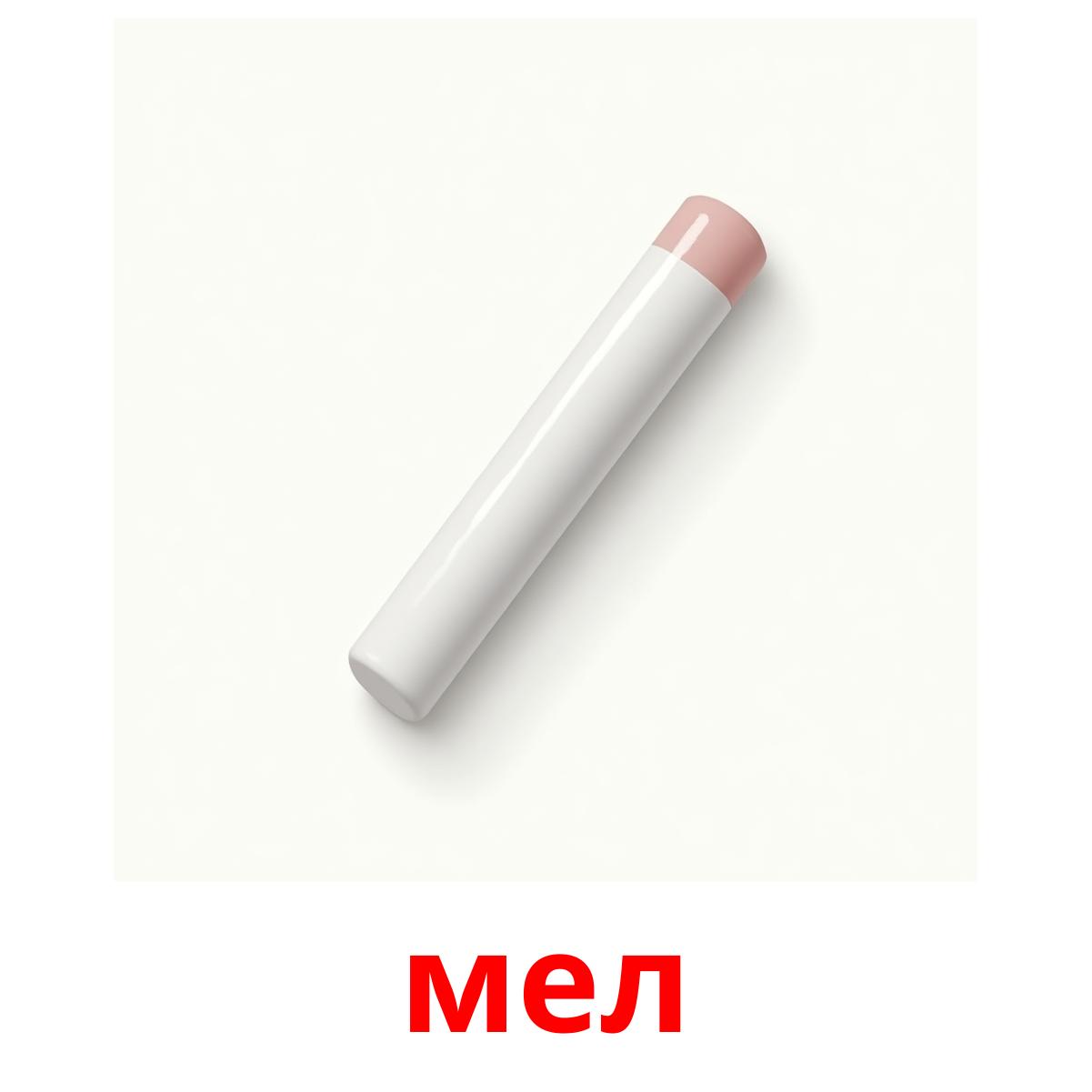 36 FREE Classroom objects Flashcards | PDF | Russian Words