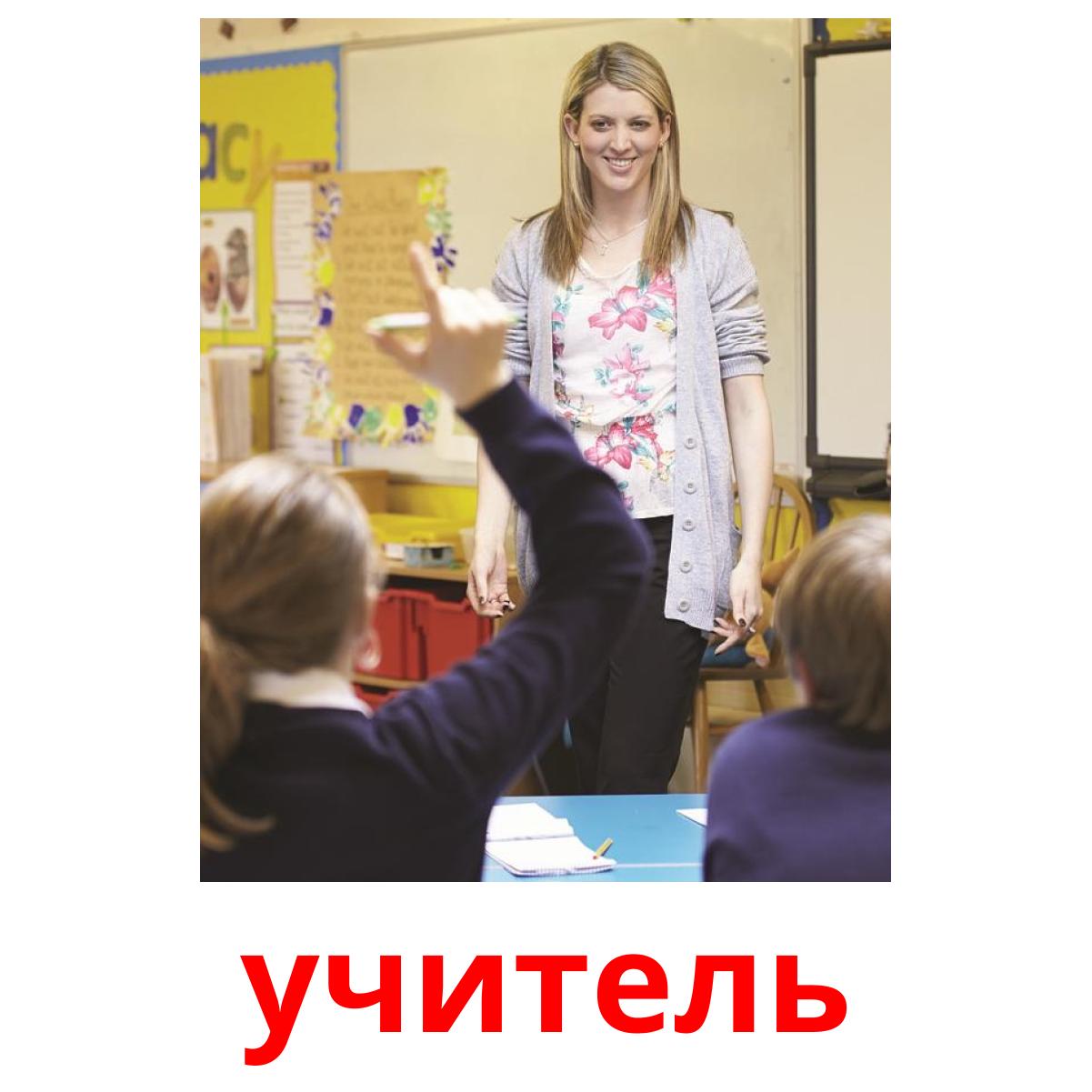 36 FREE Classroom objects Flashcards | PDF | Russian Words