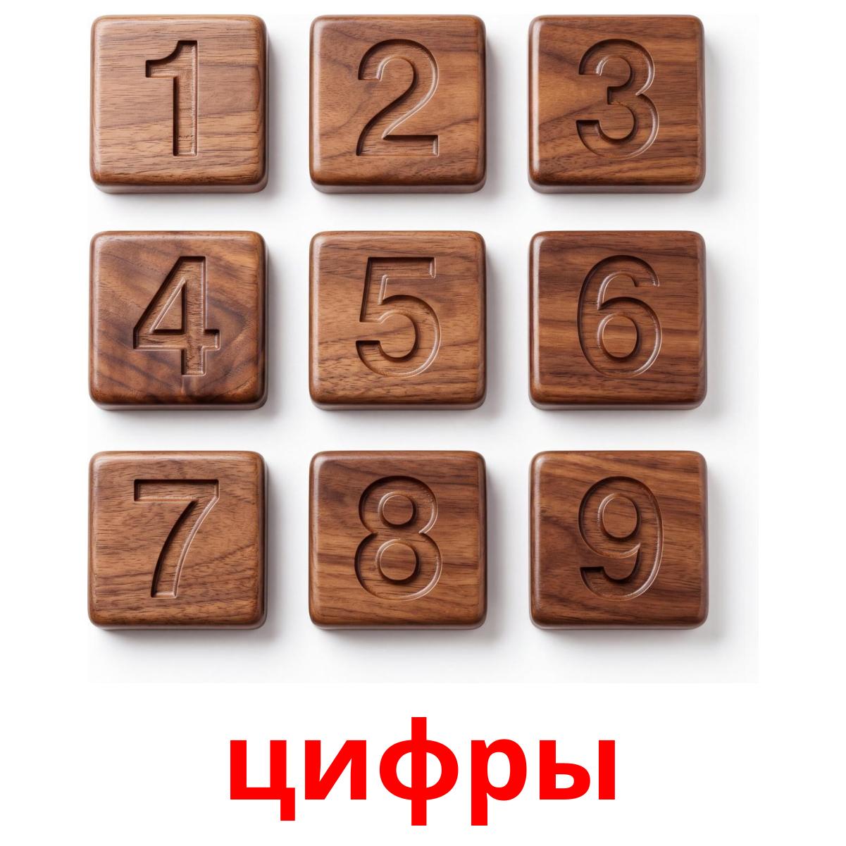 36 FREE Classroom objects Flashcards | PDF | Russian Words