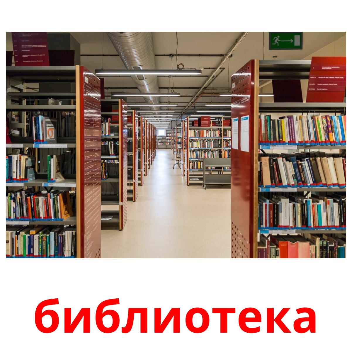 55 FREE Russian School Flashcards | PDF