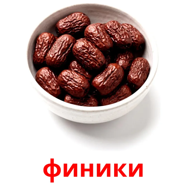 20 FREE Fruits Flashcards | PDF | Russian Words