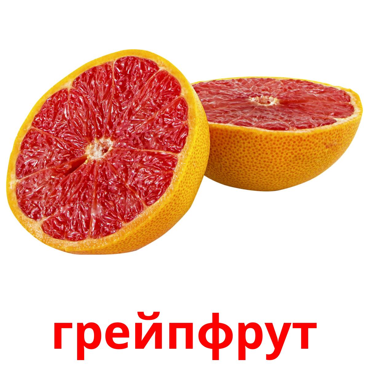 21 Printable Fruits Flashcards in Russian (Free PDF)