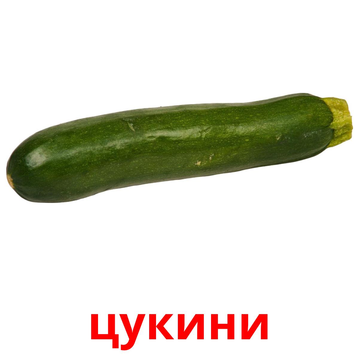 30 Printable Vegetables Flashcards in Russian (Free PDF)