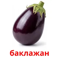 30 Printable Vegetables Flashcards in Russian (Free PDF)