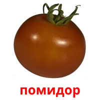 30 Printable Vegetables Flashcards in Russian (Free PDF)