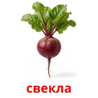 30 Printable Vegetables Flashcards in Russian (Free PDF)