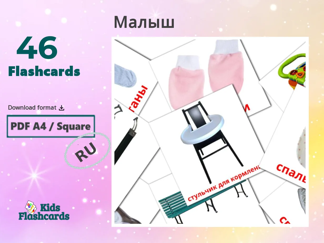 46 FREE Russian Baby Flashcards | PDF