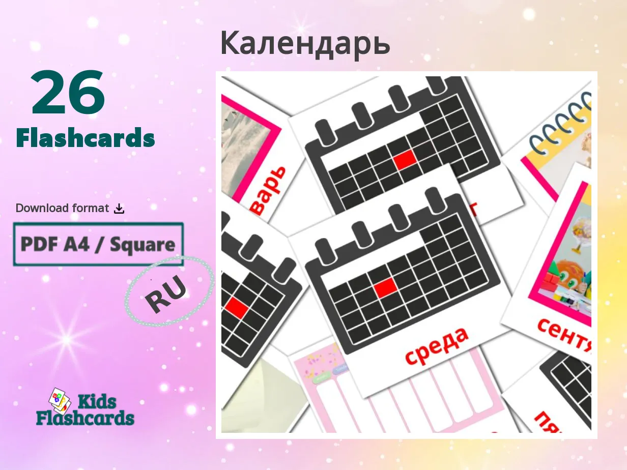 26 FREE Russian Calendar Flashcards | PDF