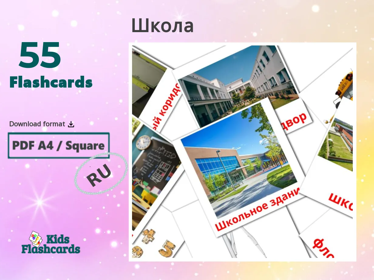 55 FREE Russian School Flashcards | PDF