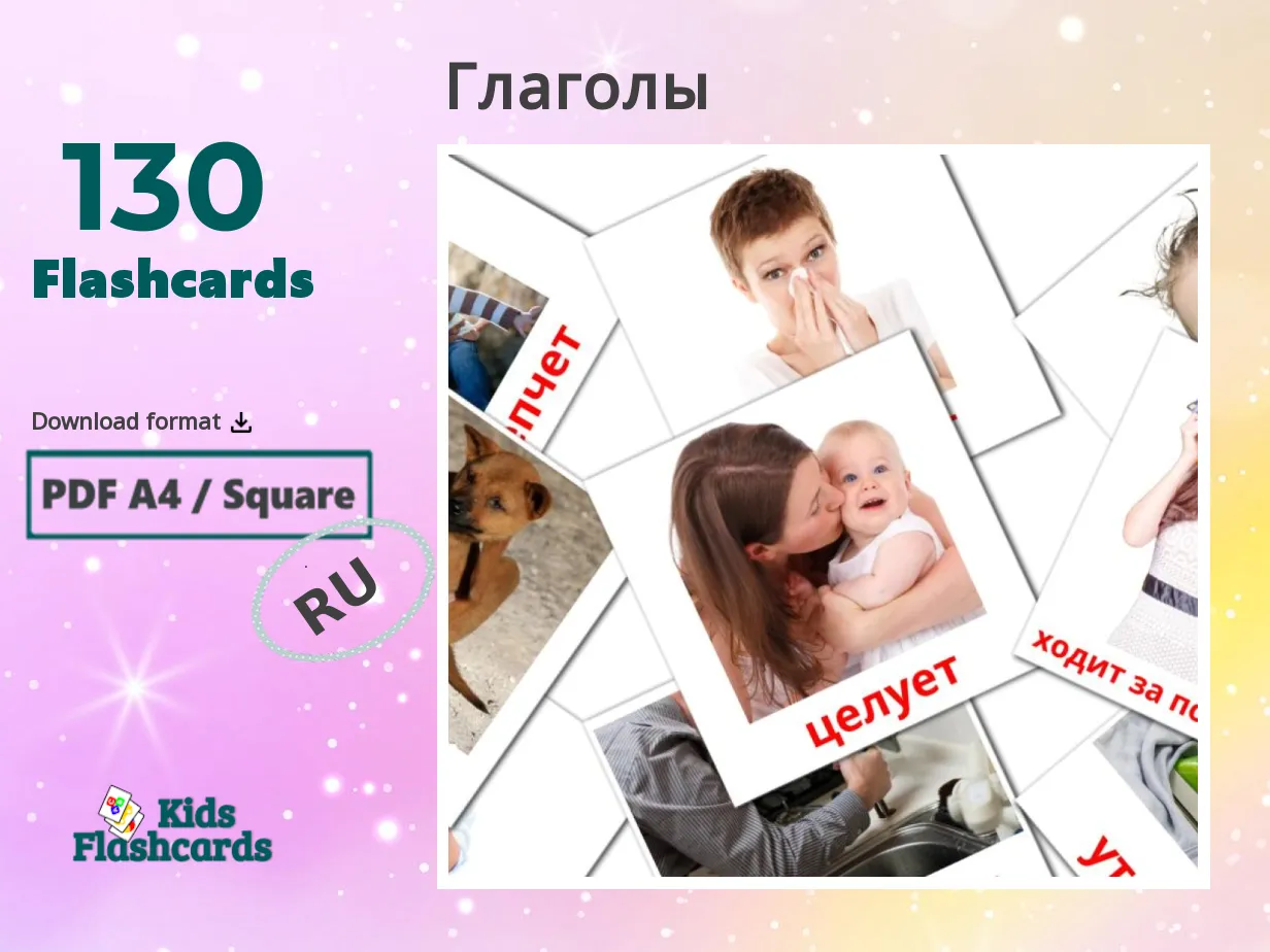 130 FREE Russian Verbs Flashcards | PDF