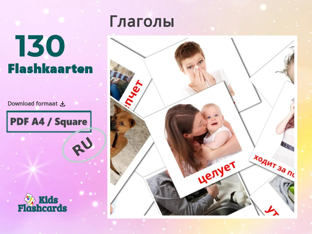 130 GRATIS Werkwoorden Leerkaarten voor Kinderen in het Rus | 4 ...