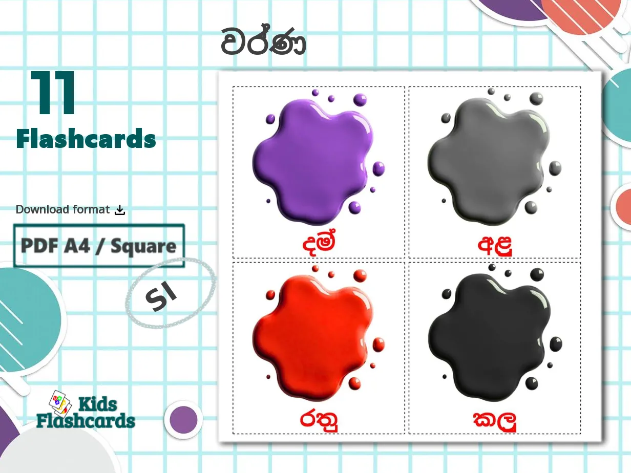 11 Printable Colors Flashcards in Sinhala (Free PDF)