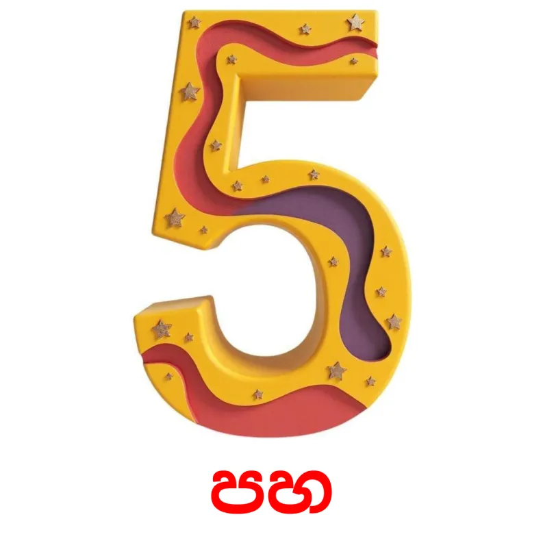 20 FREE Numbers (1-20) Flashcards | PDF | Sinhala Words