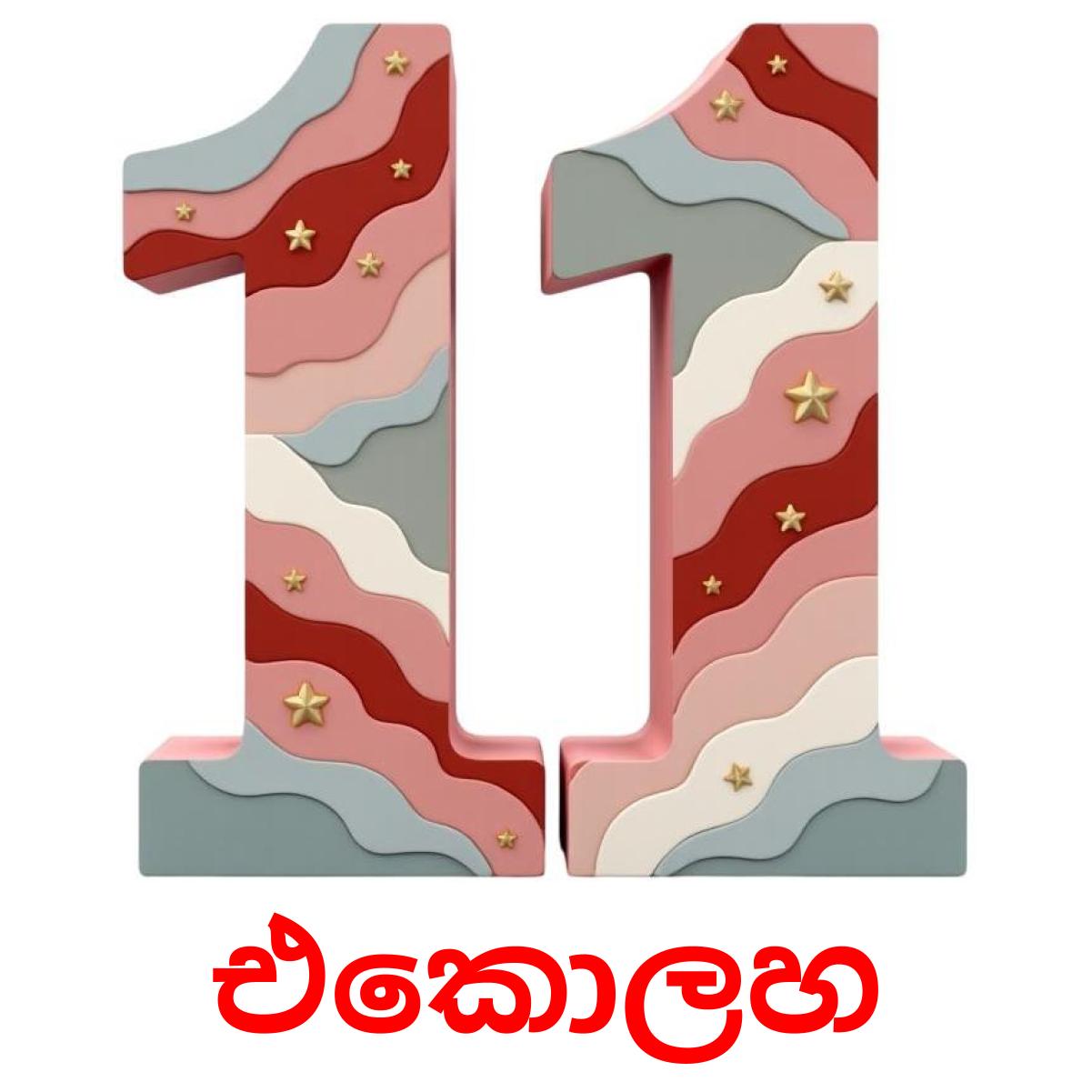 20 Printable Numbers (1-20) Flashcards in Sinhala (Free PDF)