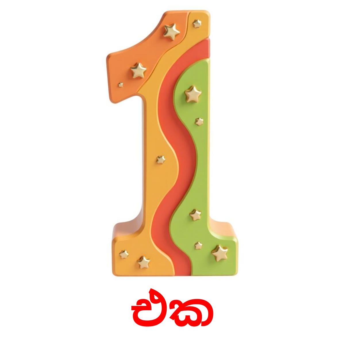 20 Printable Numbers (1-20) Flashcards in Sinhala (Free PDF)
