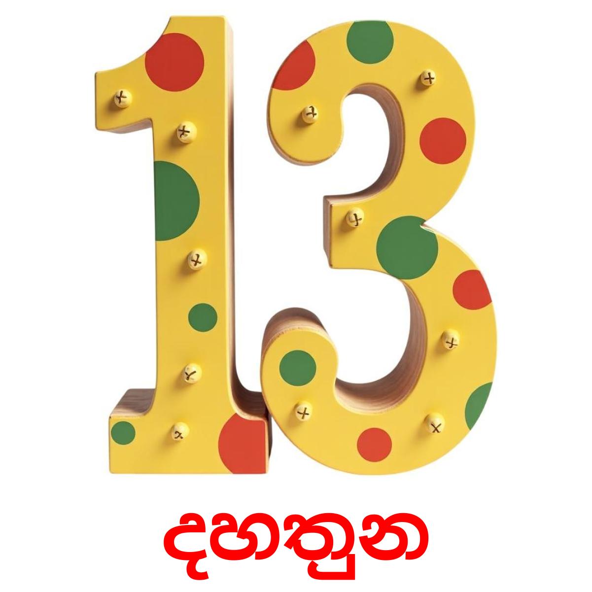 20 Printable Numbers (1-20) Flashcards in Sinhala (Free PDF)