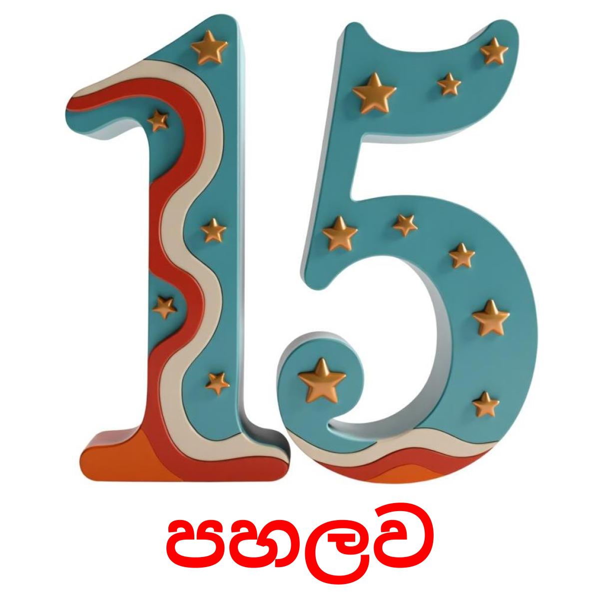 20 Printable Numbers (1-20) Flashcards in Sinhala (Free PDF)
