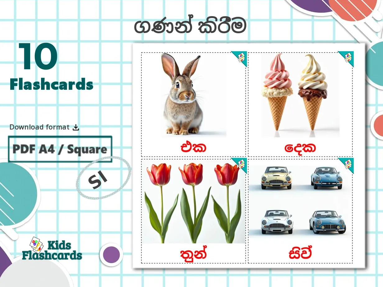 10 Printable Counting Flashcards in Sinhala (Free PDF)
