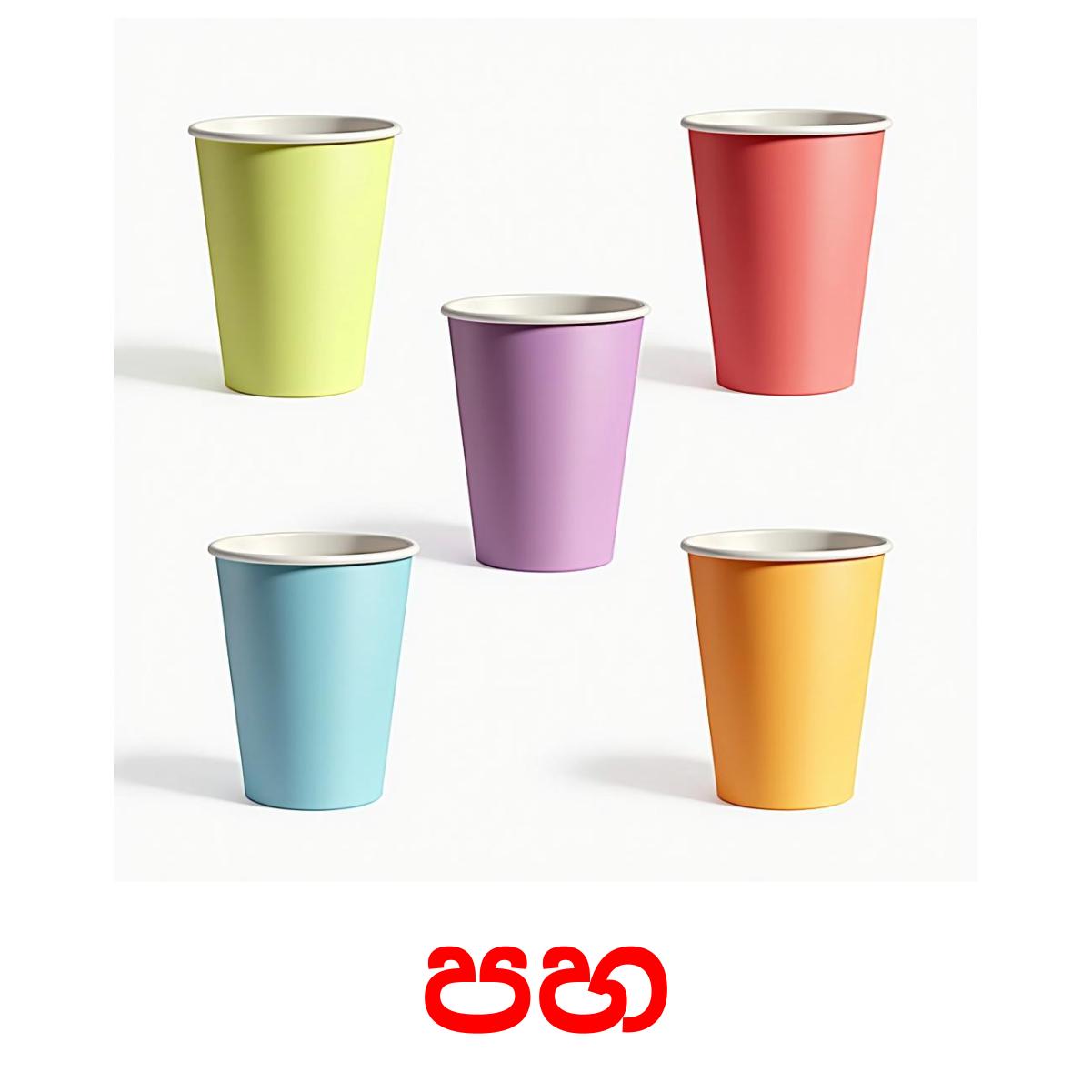 10 Printable Counting Flashcards in Sinhala (Free PDF)