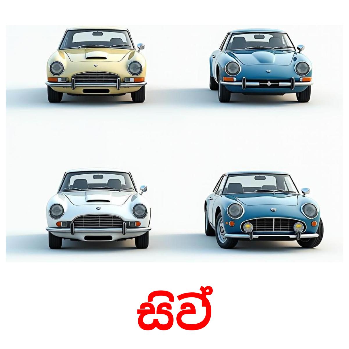10 Printable Counting Flashcards in Sinhala (Free PDF)